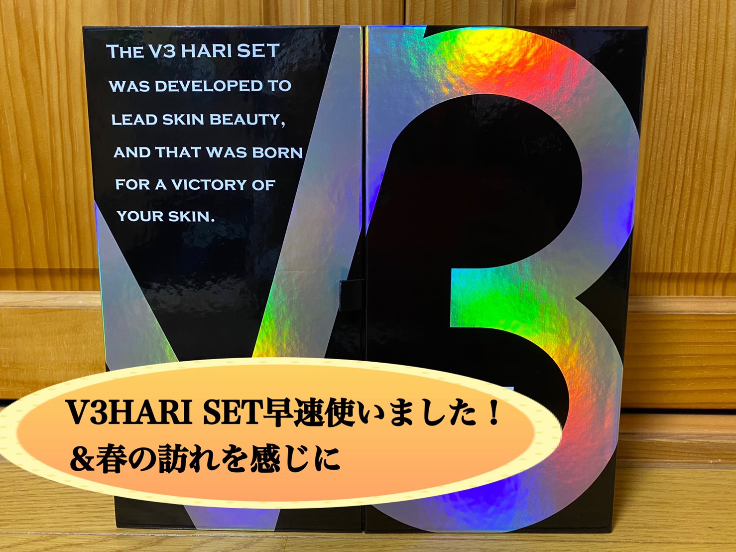V3HARIセット早速使いました！！＆春の訪れを感じに｜香川県丸亀市 サロン・ド・『ウイッシュ』ネイルサロン『ヴィヴァン』オフィシャルブログ